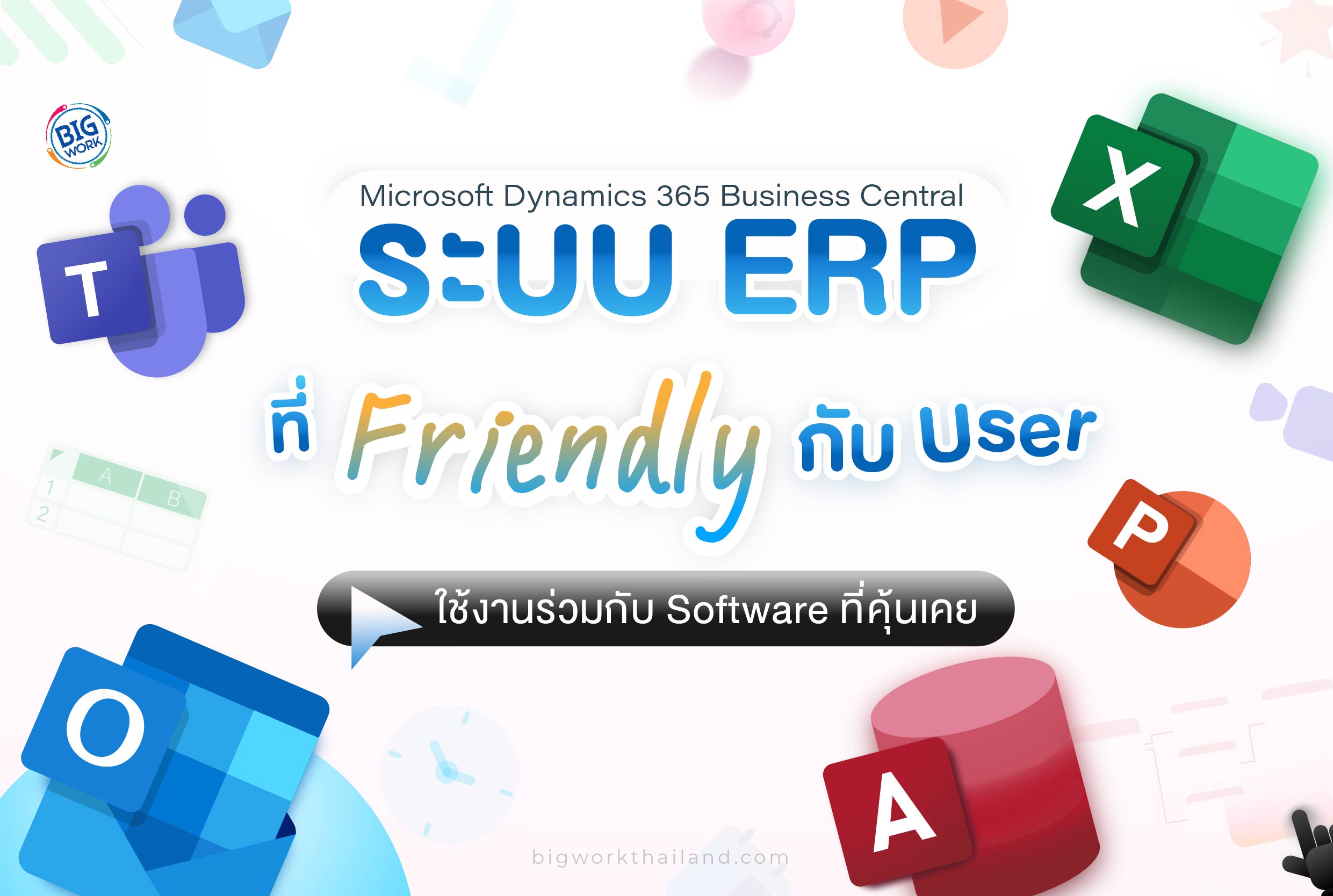 Microsoft Dynamics 365 Business Central ระบบ ERP ที่ Friendly กับ User ...