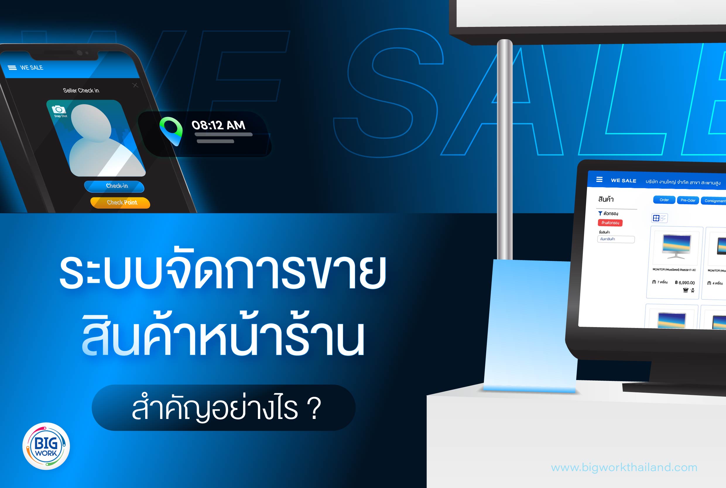 How important WE SALE Solution your business | Bigworkthailand