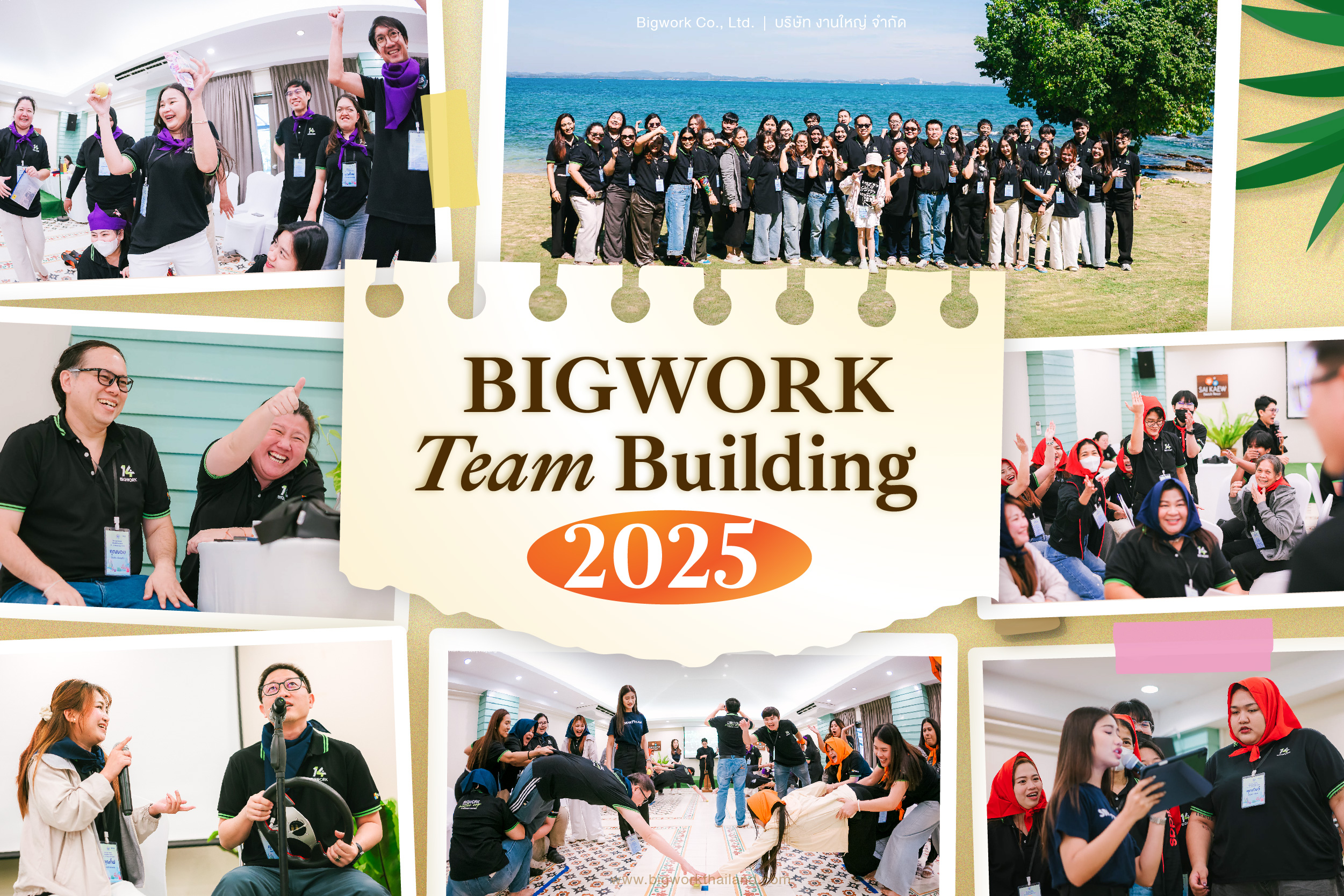 BIGWORK OUTING TEAM BUILDING 2025 | Bigworkthailand